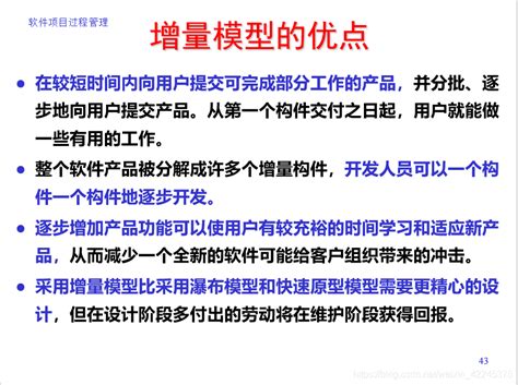软件项目管理 第2讲 软件开发过程管理 编码修正模型 csdn博客