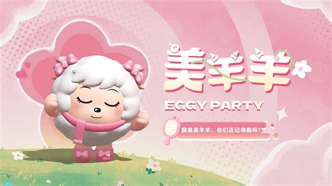 游戏五日谈：蛋仔派对x喜羊羊与灰太狼联动再开，小灰灰皮肤免费送 小米游戏中心