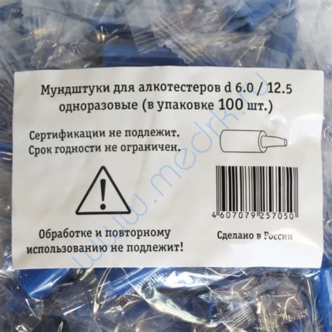 Купить мундштук для алкотестера одноразовый круглый универсальный по ...