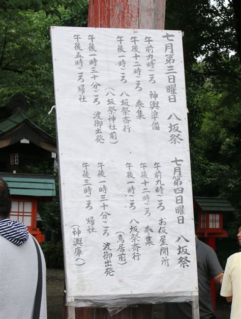 鷲宮と「らきすた聖地」の観光ブログ 鷲ろぐ