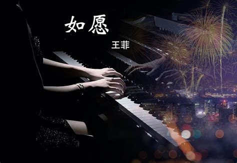 唯美钢琴完整版《如愿》 一个斜杠音乐博主的五年 浅绯色的喵 浅绯色的喵 哔哩哔哩视频