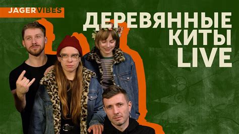 Деревянные киты Супер Youtube