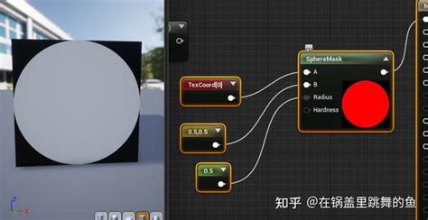 Ue4 Spheremask解释 知乎
