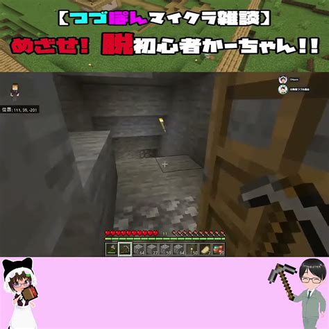 【マイクラ】巨大洞窟がありましたとさ From めざせ！脱初心者かーちゃん！！ Lv02 Minecraft Shorts Youtube