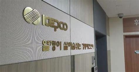 경찰 산불 원인 수사 위해 한전 압수수색