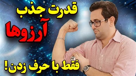 جادوی کلام در جذب خواسته ها 💫 با حرف زدن به هر چیزی می‌خوای می‌رسی ⁉️
