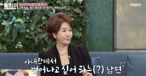 재혼 선우은숙 ♥유영재 불만 토로 결혼 전엔 다해줄 것처럼 하더니 동치미 Sc리뷰