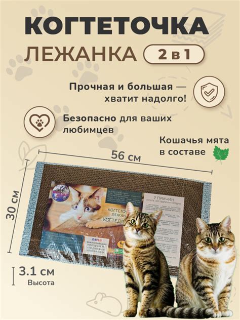 Когтеточка картонная большая усиленная 56х30х3,1 купить по цене 385 ₽ в ...