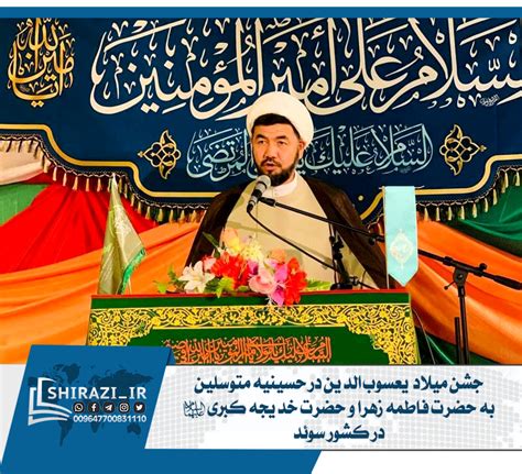 🔸جشن میلاد یعسوب الدین در حسینیه متوسلین به حضرت فاطمه زهرا و حضرت خدیجه کبری سلام الله علیهما