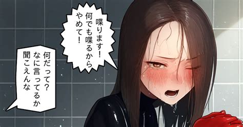Aiイラスト 拷問に屈する女戦闘員ちゃん ぬうのイラスト Pixiv