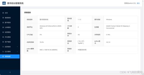 基于pythonmysql实现的图书借阅推荐系统设计与实现【含源码数据库毕业论文开题任务书】 Csdn博客