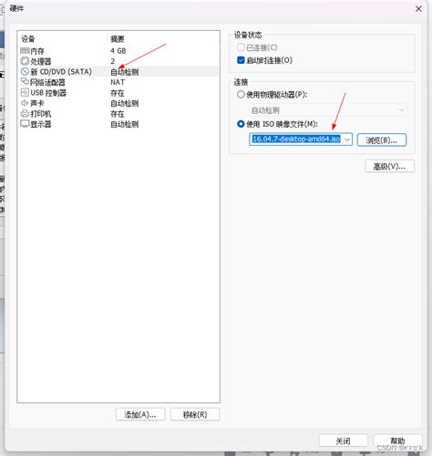 实验一 vmware 17 虚拟机下安装ubuntu16 04 vmware17ubuntu csdn博客
