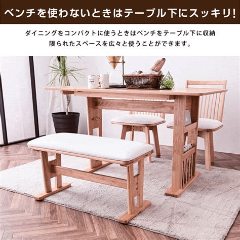 【楽天市場】楽天スーパーsale124 2000 1211 159 【新発売】ダイニングテーブル 4点セット 伸長式 ダイニング