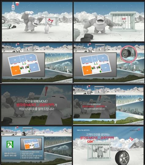 금호타이어 신규 Cgv 비상 대피도 안내 광고 론칭