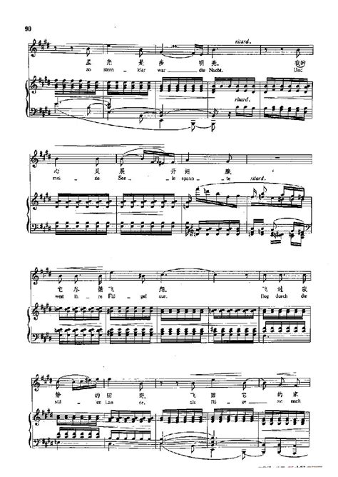 外国乐谱声乐教学曲库4 14月夜德 奥 爱申多尔夫 R·舒曼外国歌曲谱乐器资源网