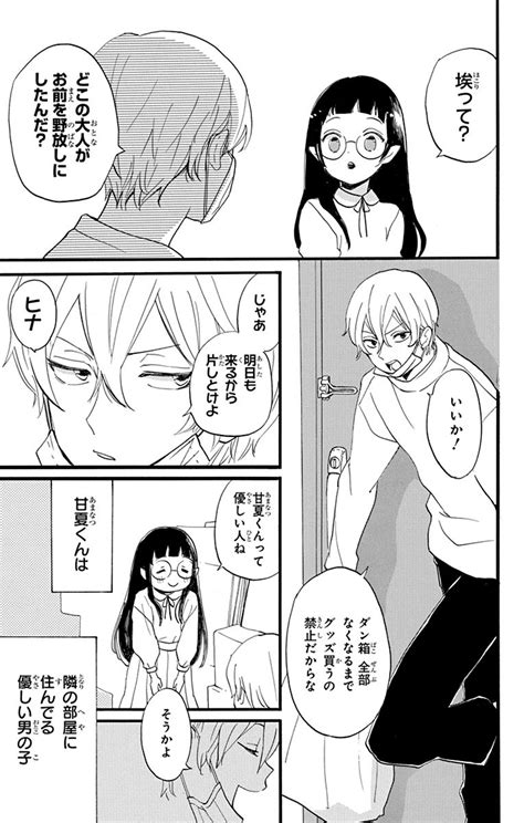 1114 」花とゆめ編集部19号発売中♪の漫画