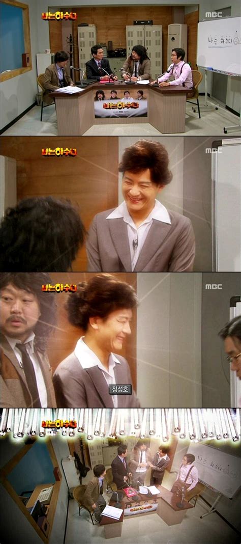 나는 하수다 박그네 등장에 형광등 100개 Cg 대폭소