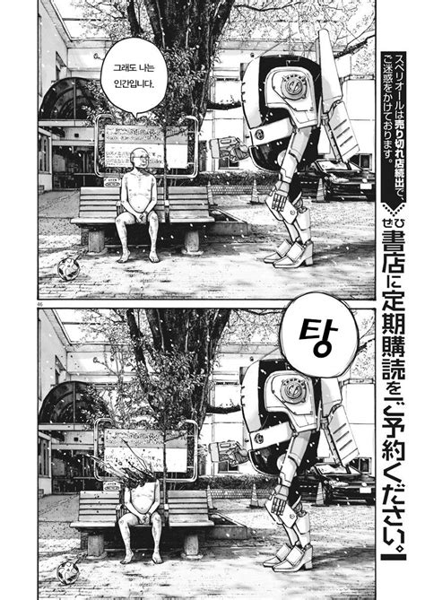 저출산 고령화를 비관하는 일본 만화 manhwa 포텐 터짐 최신순 에펨코리아
