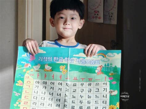 7세한글떼기 기적의한글로 초등입학 준비해요 네이버 블로그