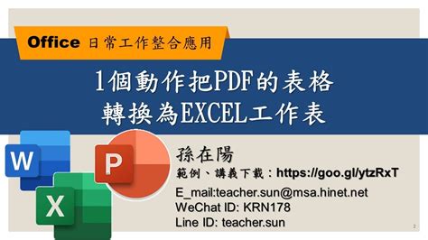 Pdf Excel Office Youtube