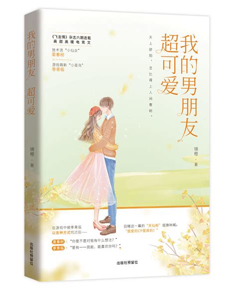 20191113 我的男朋友超可爱 立体