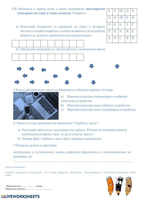 53766 Компютърно моделиране Lili Liveworksheets