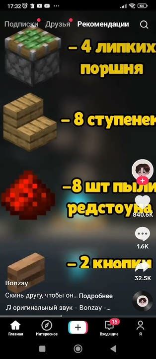 лесница Youtube