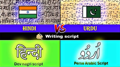 Hindi Vs Urdu Language Comparison Youtube