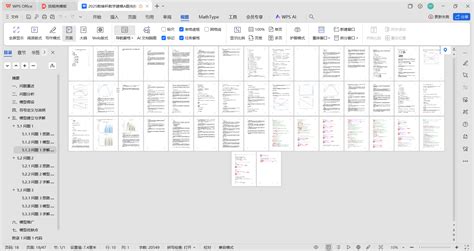 2025数维杯数学建模a题完整参考论文（共36页）（含模型、可运行代码、数据）2025数维杯答案 Csdn博客