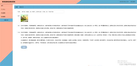 【附源码】计算机毕业设计智慧迎新系统（java springboot mysql mybatis 论文） 智慧迎新系统源码 csdn博客