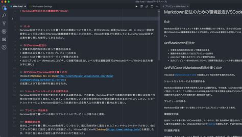 Markdown記法のための環境設定vscode ※osはmac前提 By 閉口 Medium