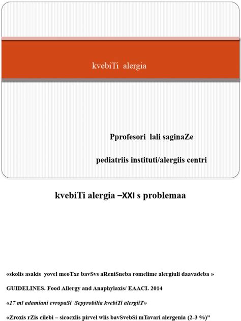კვებითი ალერგია 2020 Pdf Immune System Causes Of Death