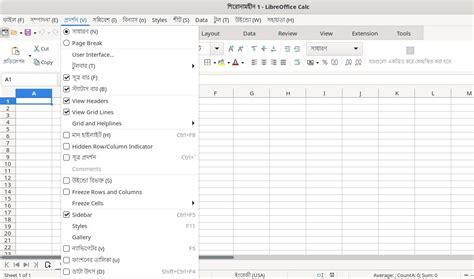 How To Change UI Language In LibreOffice And OpenOffice