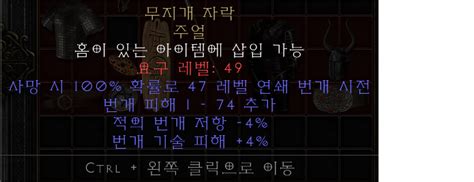 번개피해 주얼인데 시세있나요 디아블로2 자유 게시판 디아블로2 인벤