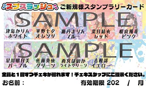 スプスラッシュ On Twitter 【ご新規様全メンバー無料】 新曲サブスクリリース記念‼️ 💓🌞始まりは今夏っ！ファーステストラブ