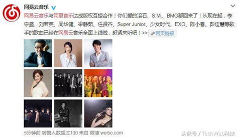 你的歌單有救了！阿里音樂網易雲音樂宣布：達成版權互授合作 每日頭條