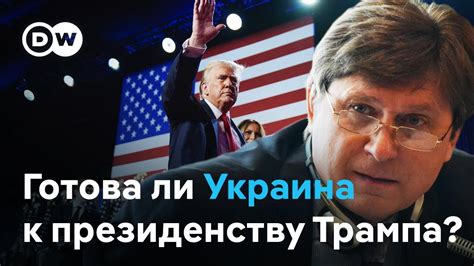 Фесенко о победе Трампа и последствиях для войны России против Украины Youtube