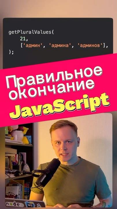 Intl • Окончание числительных Javascript Javascript Js Frontend React совет лайфхак Youtube
