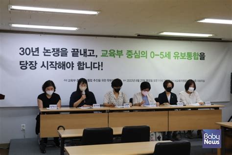 교육부 중심으로 0~5세 단일 체계 유보통합 시행해야 한다
