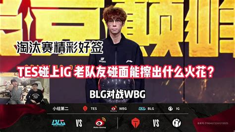 Ig Tes 搜索 专找直播 虎牙直播