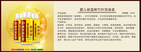 北京同仁堂 婴幼儿浴液洗护产品系列 广州彤博士健康科技有限公司（运营） 北京同仁堂化妆品有限公司 授权