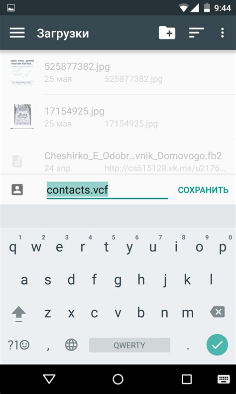 Как скопировать контакты с Андроида на компьютер