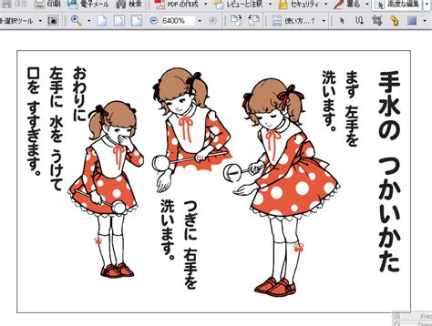 とある神社の手水作法モエカンバン 煤式自動連結器