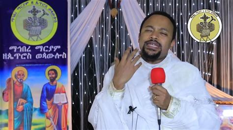 የምድር አበቦች💐 ዲ ን ሔኖክ ኃይሌ Youtube