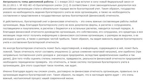 Организация Исследования В Дипломной Работе Пример — Курсовые