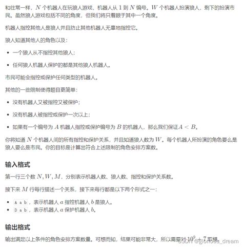 洛谷 P4815 狼人游戏 题解题解 若“狠”组获胜输出 Ruthless 若“ ”组获胜输出 Human 平局 Csdn博客