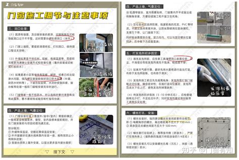 门窗安装 家装门窗验收经验与总结 知乎