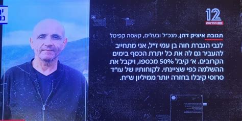 איציק דהן נחשף ב׳נוכלים׳ גרי סרוסי רשף סמרה ושות׳ משרד עו״ד