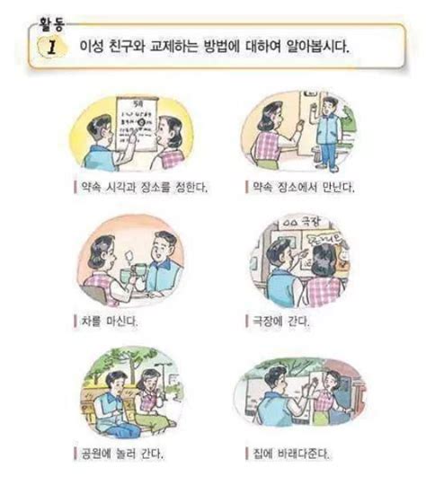 여자친구 사귀는 방법  인스티즈 Instiz 이슈 카테고리