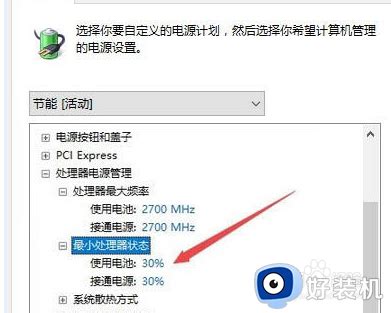 win10玩求生之路2卡顿掉帧怎么办 win10玩求生之路2掉帧严重解决方法 好装机